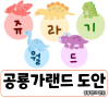 룡룡쌤 공룡 가랜드 무료 도안 생일파티 쥬라기공원 포토존 공룡프로젝트 환경구성 네이버 블로그